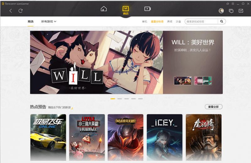 Tencent WeGame: Steam's Chinese competitor will soon switch to English ...